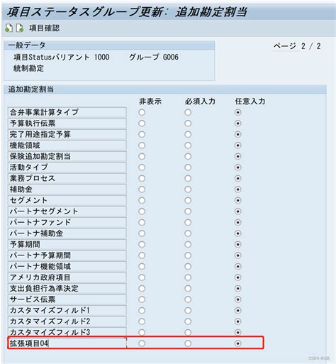 S4 Coding Block 增加扩张字段与error的解决方法codingblock Csdn博客