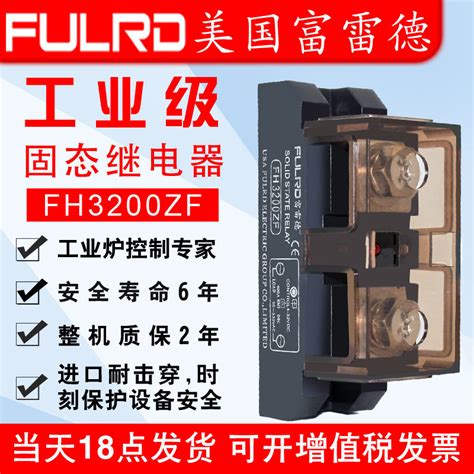 美国富雷德工业级固态继电器 Fh32000zf 100a 300a 400a H3100zf 阿里巴巴