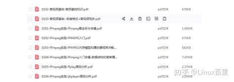 FFmpeg实战FFMPEG硬件编解码器使用 知乎