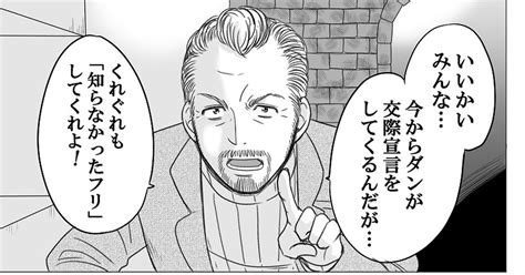 創作男女 やせっぽちとふとっちょ～バレンタイン編～ まゆん加藤マユミのマンガ 漫画 末長く爆発しろ 急募ここに教会を建てれる