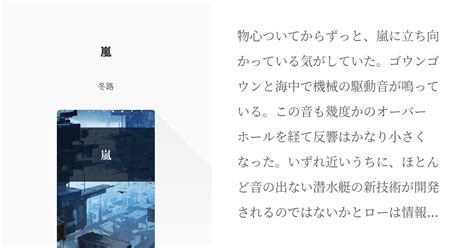 ロールop ワンピース小説100users入り 嵐 冬路の小説 Pixiv