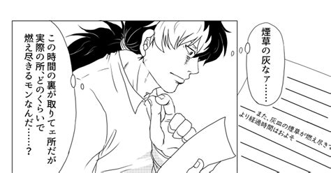 逆転裁判5 【ユガバン亡】亡霊はミスを犯したか？ シトアキのマンガ Pixiv