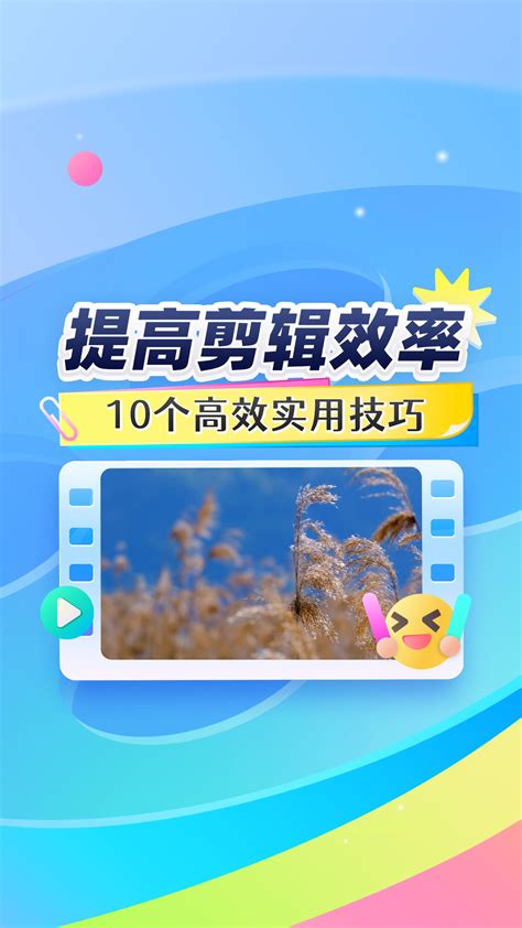 提高视频剪辑效率的10个技巧，快速入门视频剪辑 视频剪辑教程