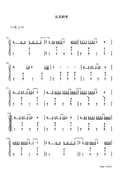 认真的雪钢琴谱 薛之谦 C调 流行钢琴双手简谱 钢琴谱 钢琴五线谱 钢琴简谱 钢琴弹唱谱 钢琴声乐正谱 钢琴视频教程—牛牛钢琴
