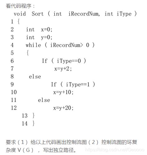 白盒测试练习题 控制流图 独立路径 2控制流图如下所示请给出所有的独立路径。选中流程节点拖至排序处点击添加 Csdn博客
