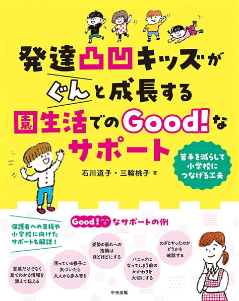 Good