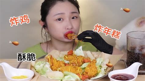 炸鸡酥脆【流汁流油太香啦】炸年糕嘎嘣脆 Youtube