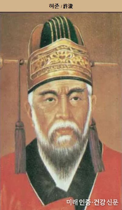 걷기 예찬 禮讚 12 허준 동의보감