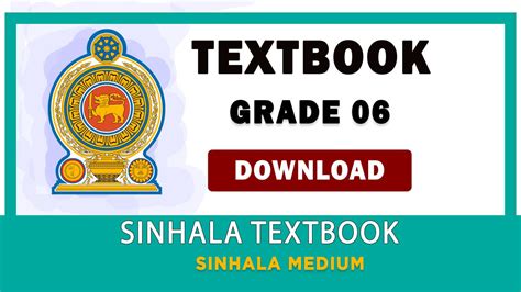 Grade 06 Sinhala Textbook Sinhala Medium New Syllabus