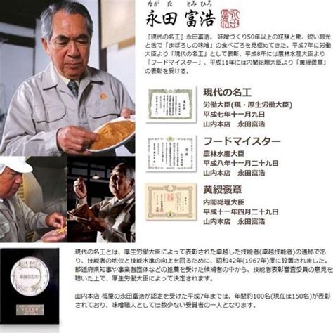 山内本店 つけて美味しい まぼろしの味噌 7918 食品 調味料 料理の素 みそ 味噌 調理みそ 調理味噌 味付け アートフルライフ