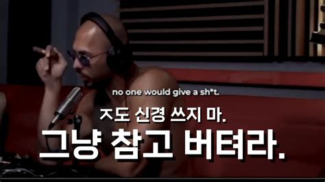 앤드류테이트 살이 찢어지는 고통 받을 각오 Youtube