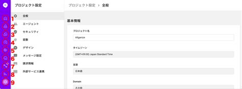 Alliメインメニューの機能概要 Alliユーザーガイド