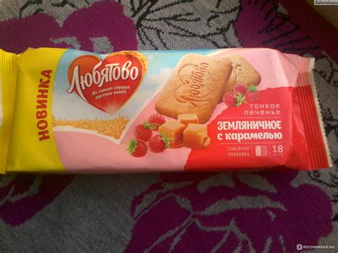 Печенье Любятово Земляничное с карамелью - «НОВИНКА от Любятово ...