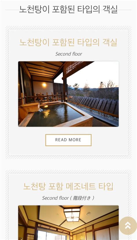 홋카이도삿포로 오타루 고라쿠엔 료칸 예약방법 네이버 블로그