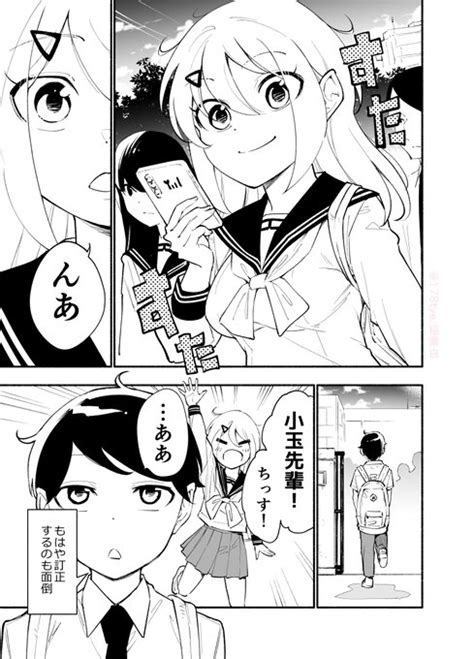 低身長後輩♀と もっと低身長先輩♂が登校する話 稲葉白 高身長後輩⑨ た49aコミティア6 1 さんのマンガ ツイコミ 仮