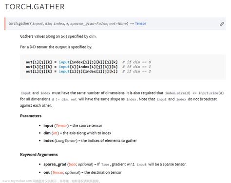 Pytorch函数——torchgather详解 Toy模板网