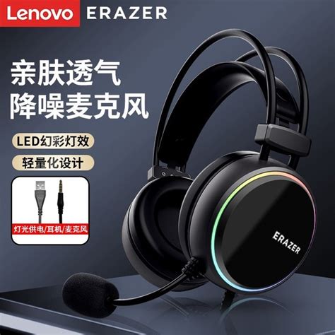 【手慢无】联想异能者游戏耳机到手价59元数码影音音频 中关村在线