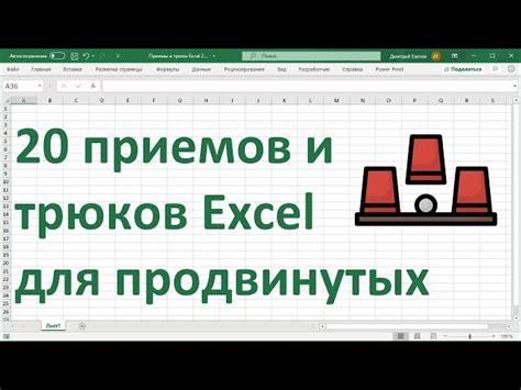 Как Закодировать Эксель Файл