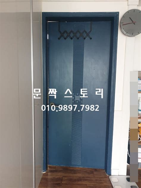 화성시 병점동 신미주아파트 방문짝 화장실문짝 Abs도어 문짝 교체 네이버 블로그