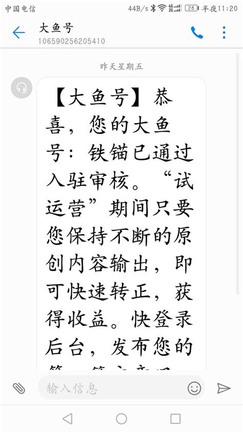 兩天把大魚號轉正了 每日頭條