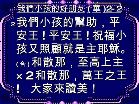 敬拜讚美718 Ppt