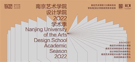 设计学院