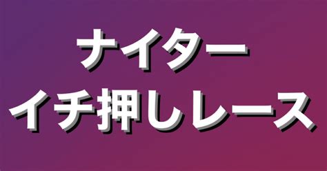 116 蒲郡4〆1639｜♡boatrace予想師🚤cocolo♡