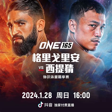 One 165再添大战，西提猜与马拉特上演宿命六番战！ One Championship The Home Of Martial Arts