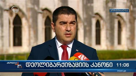 დეოლიგარქიზაციის კანონი Youtube