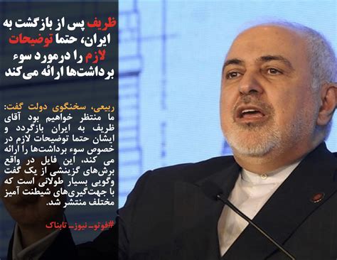 واکنش شمخانی به فایل صوتی ظریفربیعی فایل صوتی اظهارات ظریف به سرقت