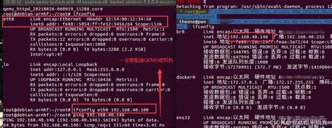 qemu四种远程调试方法 qemu调试 csdn博客
