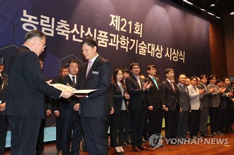 제21회 농림축산식품과학기술대상 시상식 개최 연합뉴스