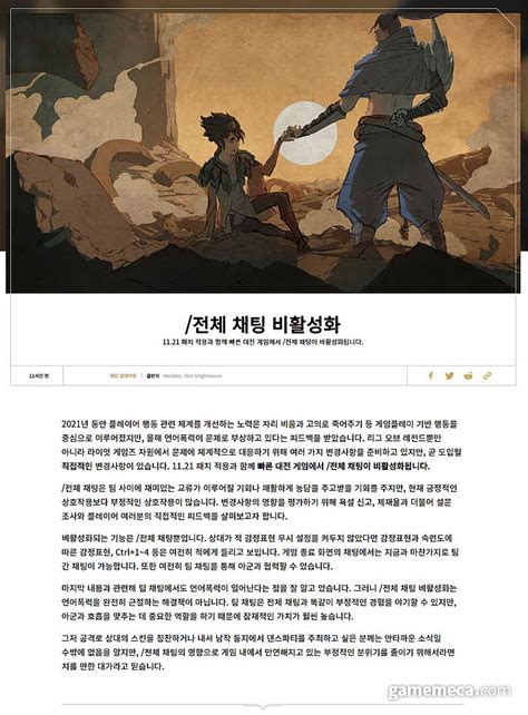 언어 폭력 심각 롤 빠른 대전에서 전체 채팅 없앤다