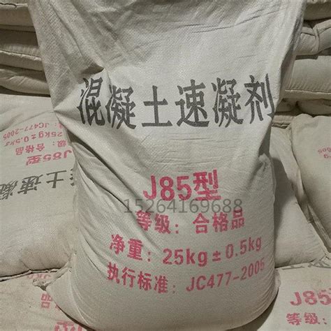 J85水泥速凝剂 隧道地铁用早强防冻剂 粉状速凝剂混凝土速凝剂 阿里巴巴