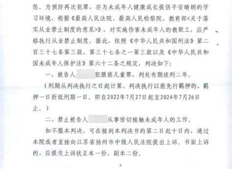 培训机构老师猥亵儿童获刑两年，被终身禁业 腾讯新闻