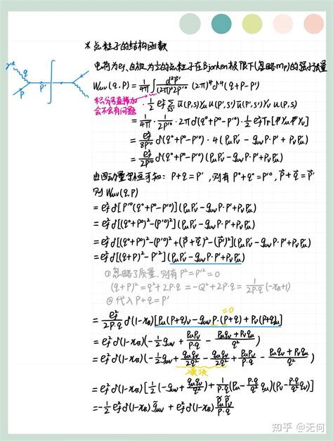 【粒子物理笔记】第六章 轻子 核子散射 知乎