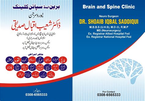 Pars Brain And Spine Institute Tired Of Waiting Did You Know That The Pars Spine Center