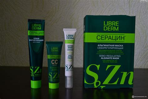 Крем для лица Librederm Серацин актив-крем точечного нанесения для ...