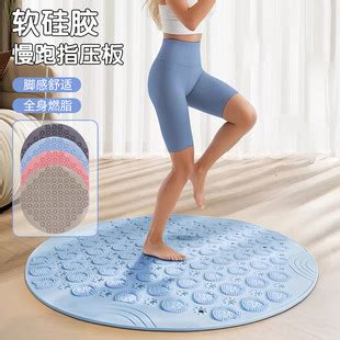 软硅胶超慢跑神器指压板足底按摩垫脚底踩专用原地跑步减肥室内 阿里巴巴