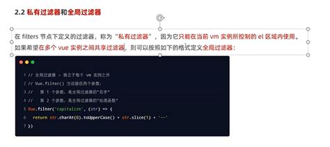 Vue课程65 使用vue Filter定义全局过滤器定义全局过滤器保留小数点后两位slice Csdn博客