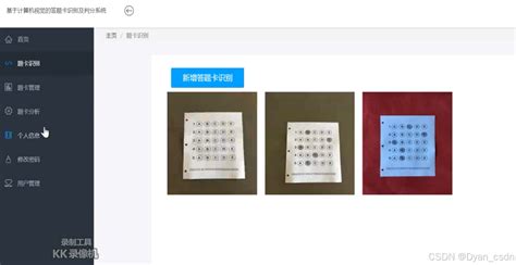 【python项目】基于python的答题卡识别与判分系统python 答题卡识别 Csdn博客
