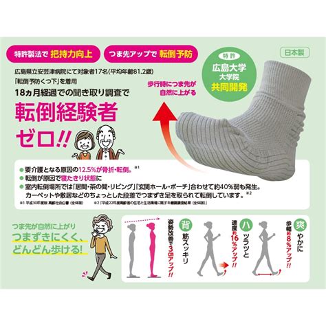 転倒予防靴下婦人23 24 ピンク 愛情介護 介護衣料 ユニバーサルファッションと介護衣料の通販 【ケアファッションオンライン