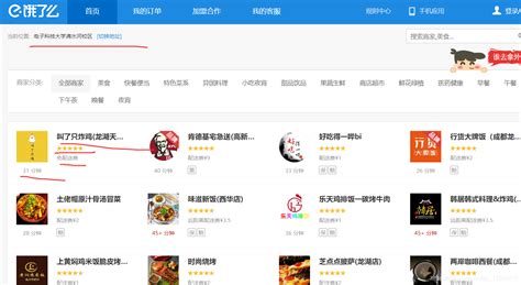 爬取饿了么的商家评论数据饿了么报表 Csdn博客