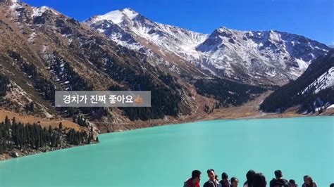 실험판영상 🇰🇿카자흐스탄 빅 알마티 호수에 가다 너무 예뻐서 깜놀🏔 қазақстан👍🏽 Youtube