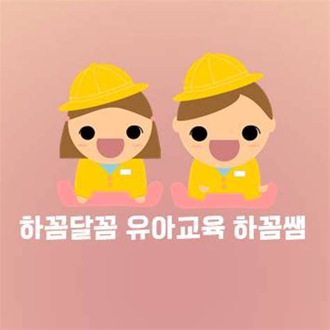 네이버 인플루언서 하꼼쌤의 홈