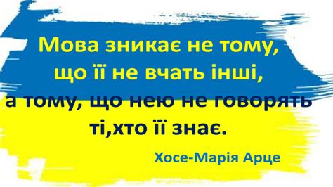 Презентація Вислови про рідну мову