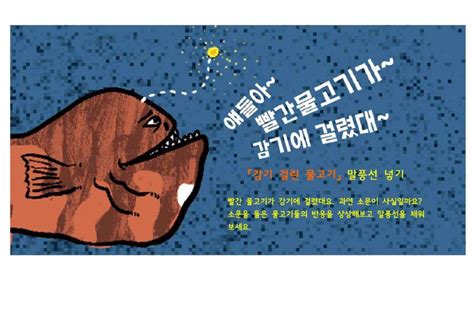 감기걸린물고기 말풍선 넣기 Online Exercise For Live Worksheets