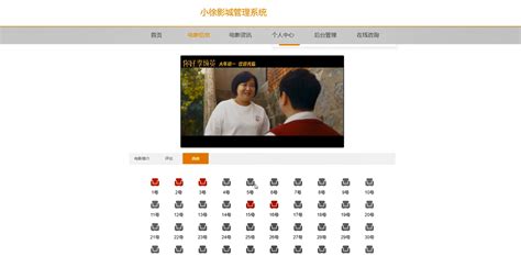 基于springboot小徐电影影院影城管理系统包运行成功 Csdn博客