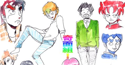 奇面組 奇面組イラスト②／3枚 Etihwのマンガ 春曲鈍事代作吾 二階胴面一真実一郎 雲童塊似蛭田妖切出翔御三家奇面