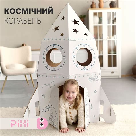 Космічний корабель Картонний будиночок розмальовка Дитячі ігри 860 грн Інші ігрові